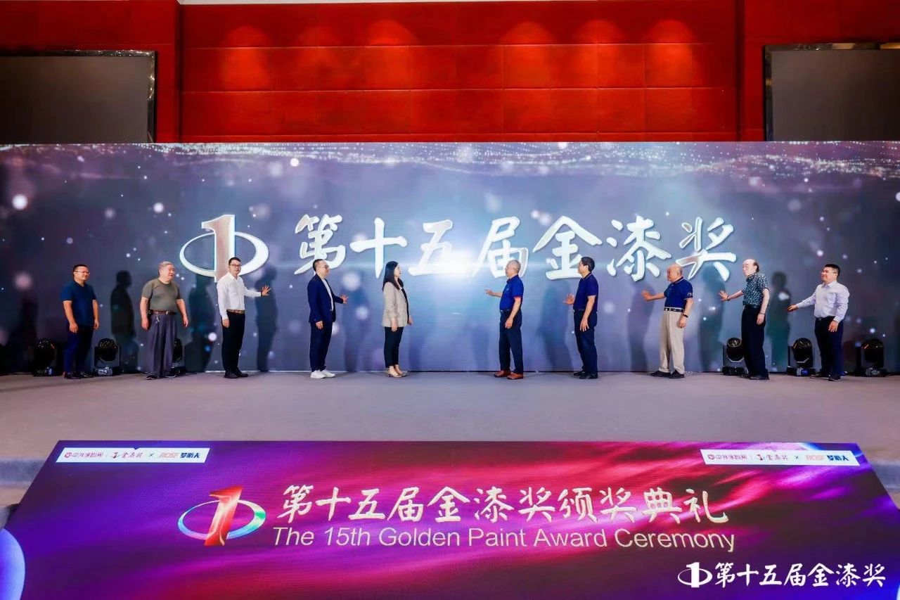 NaMei New Materials Shines Again, Winning the Golden Paint Award for ...